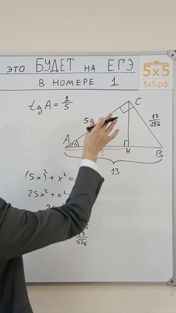 Это будет на ЕГЭ в номере 1, 4