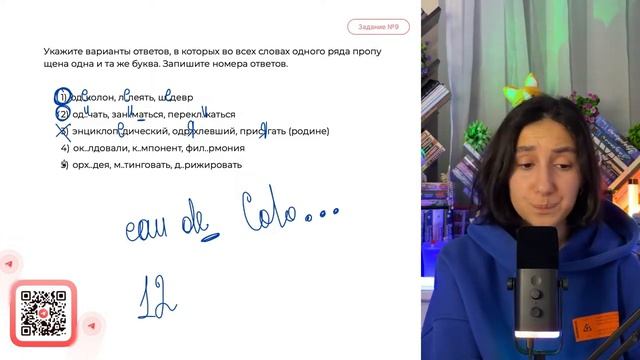 1)  од..колон, л..леять, ш..девр 2)  од..чать, зан..мать­ся, пе­ре­кл..кать­ся - №37614