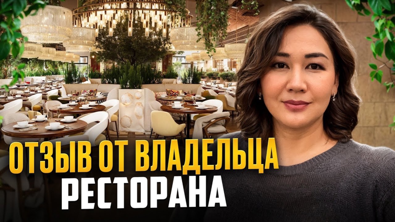 Отзыв от владельца ресторана - обучение XOGROUP #oybekxo