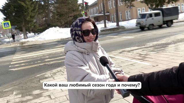 «Люди говорят» | Какой ваш любимый сезон года и почему?