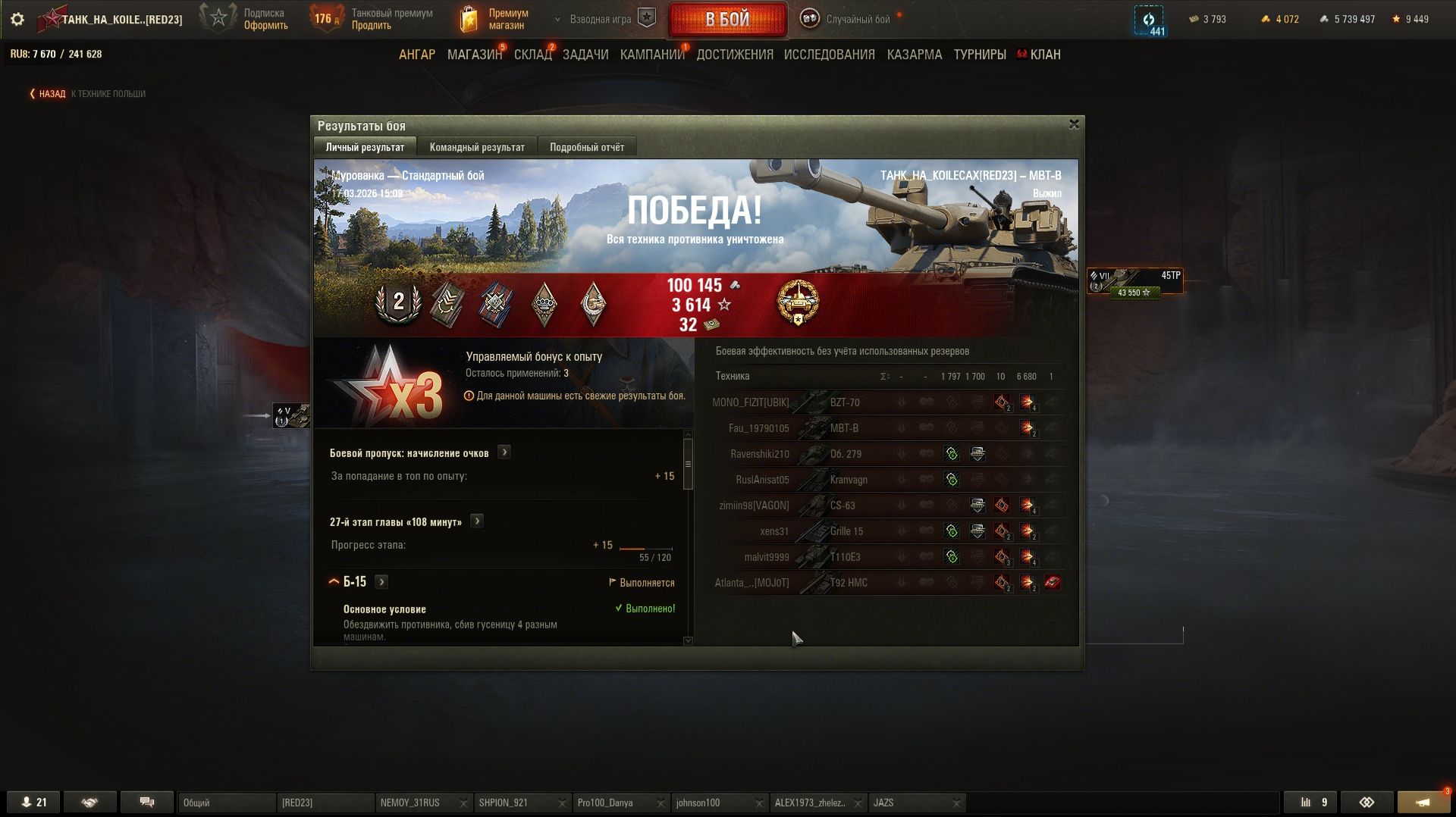 MBT-B - Легкие 6800 урона, топ 2 танк  после чемпиона