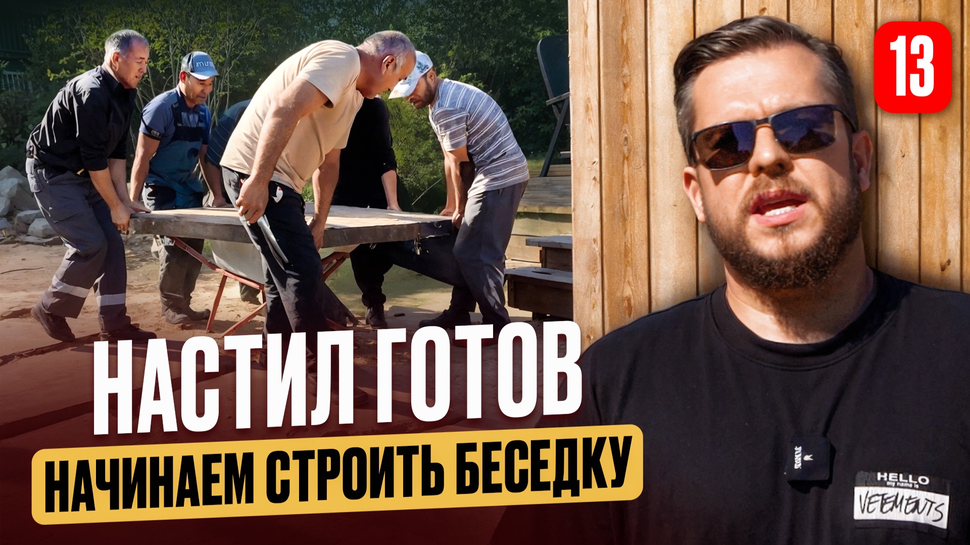 Делаем деревянные дорожки на даче. Импрегнация сосны. Стройка беседки, выбираем материалы | LandBlog