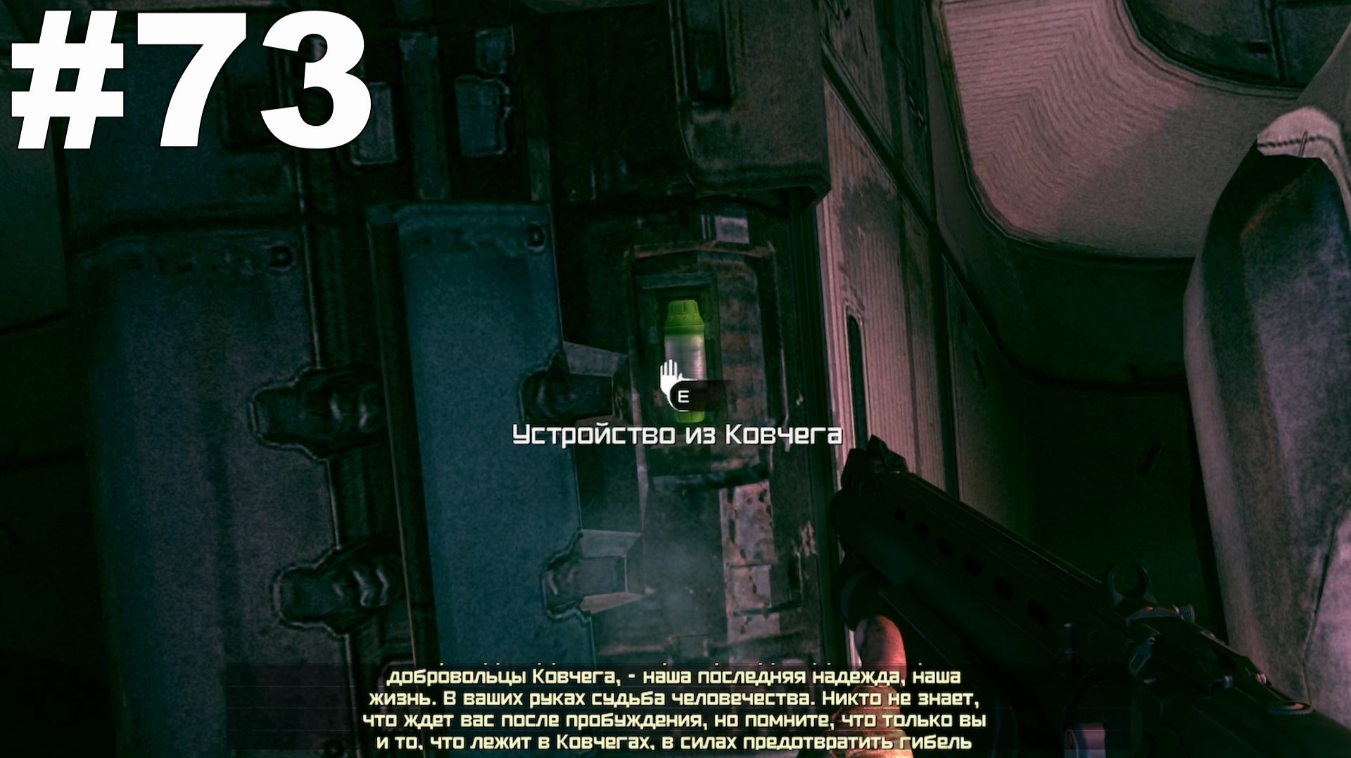 ▶Rage. Устройство из Ковчега. #73