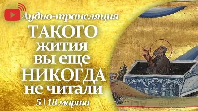 Житие.Преподобный ИАКОВ постник.