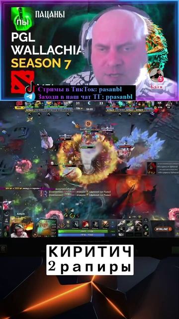61 Момент турнира DotA 2 PGL Wallachia Season 7