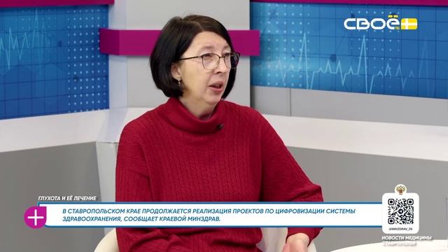 За здоровье. Глухота. Гость студии - Анна Кацко