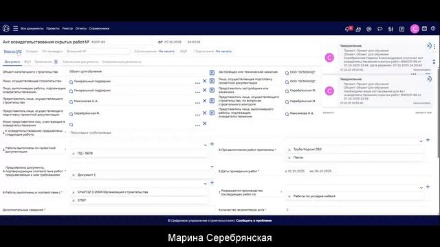 Заказчик+ все роли_07.10.25 (часть 2)