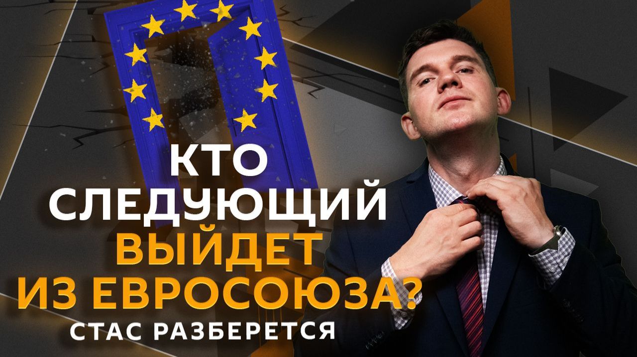 Стас разберется. "Золотой купол" США, метания Польши и перспективы НАТО