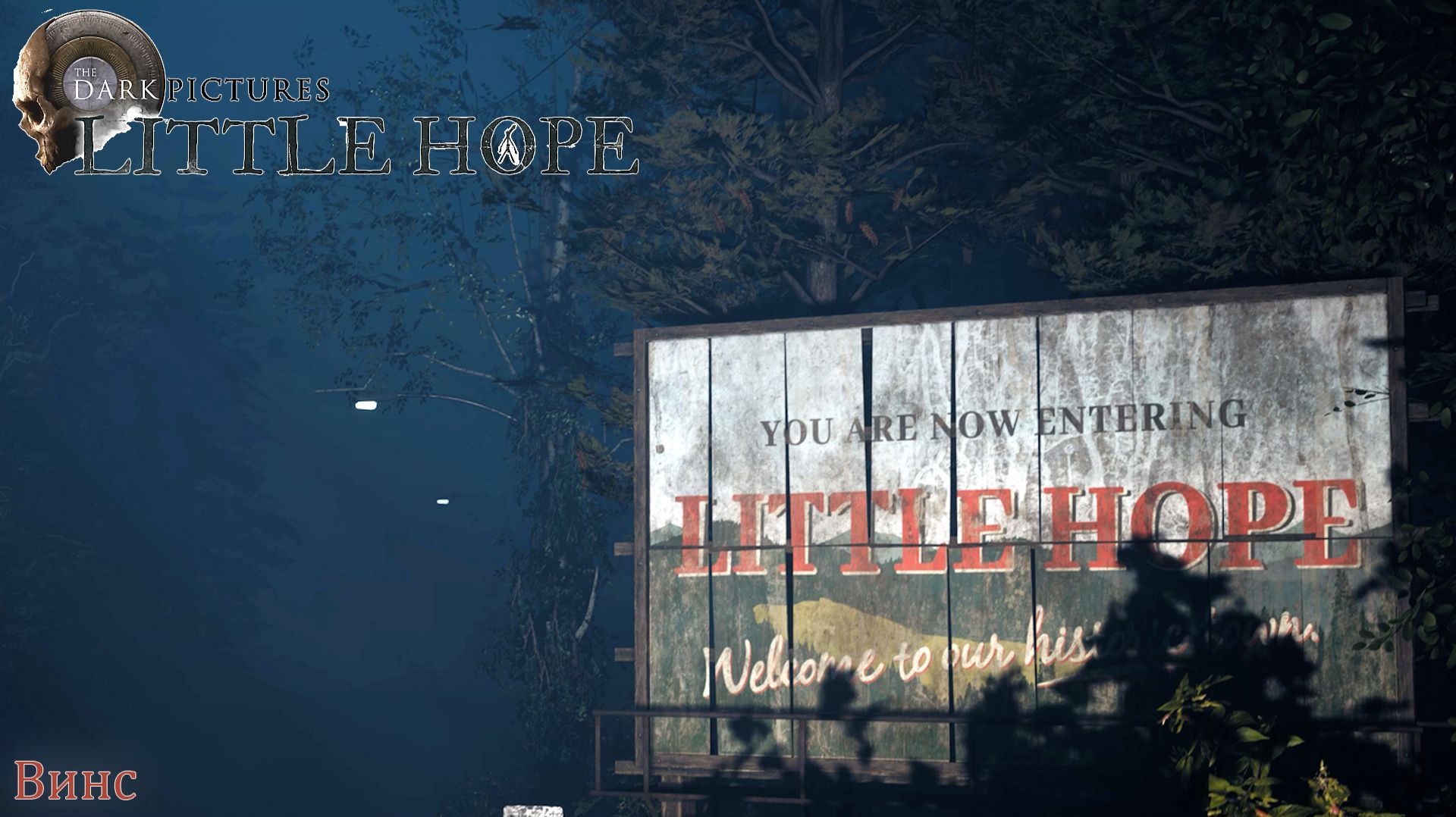 [005] The Dark Pictures Anthology: Little Hope - Винс (Бар "Блэк Кэт")