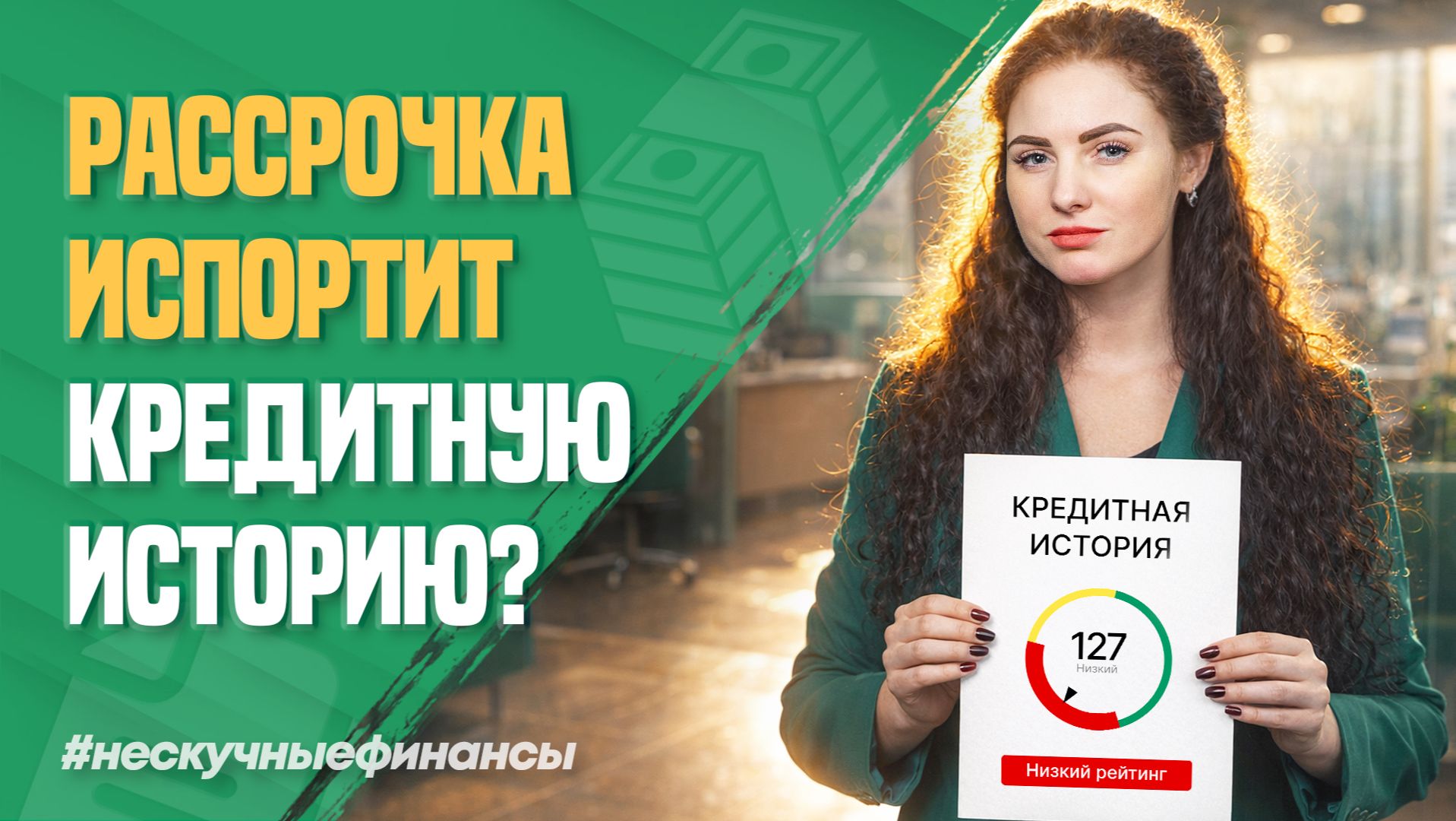 Как изменятся правила рассрочки с 1 апреля 2026 года?