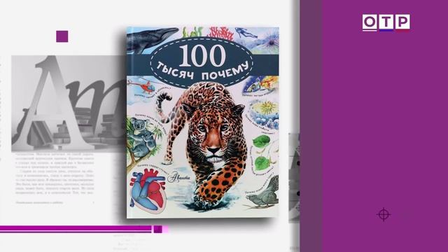 Книги для детей и серия книг «Горжусь своей историей»