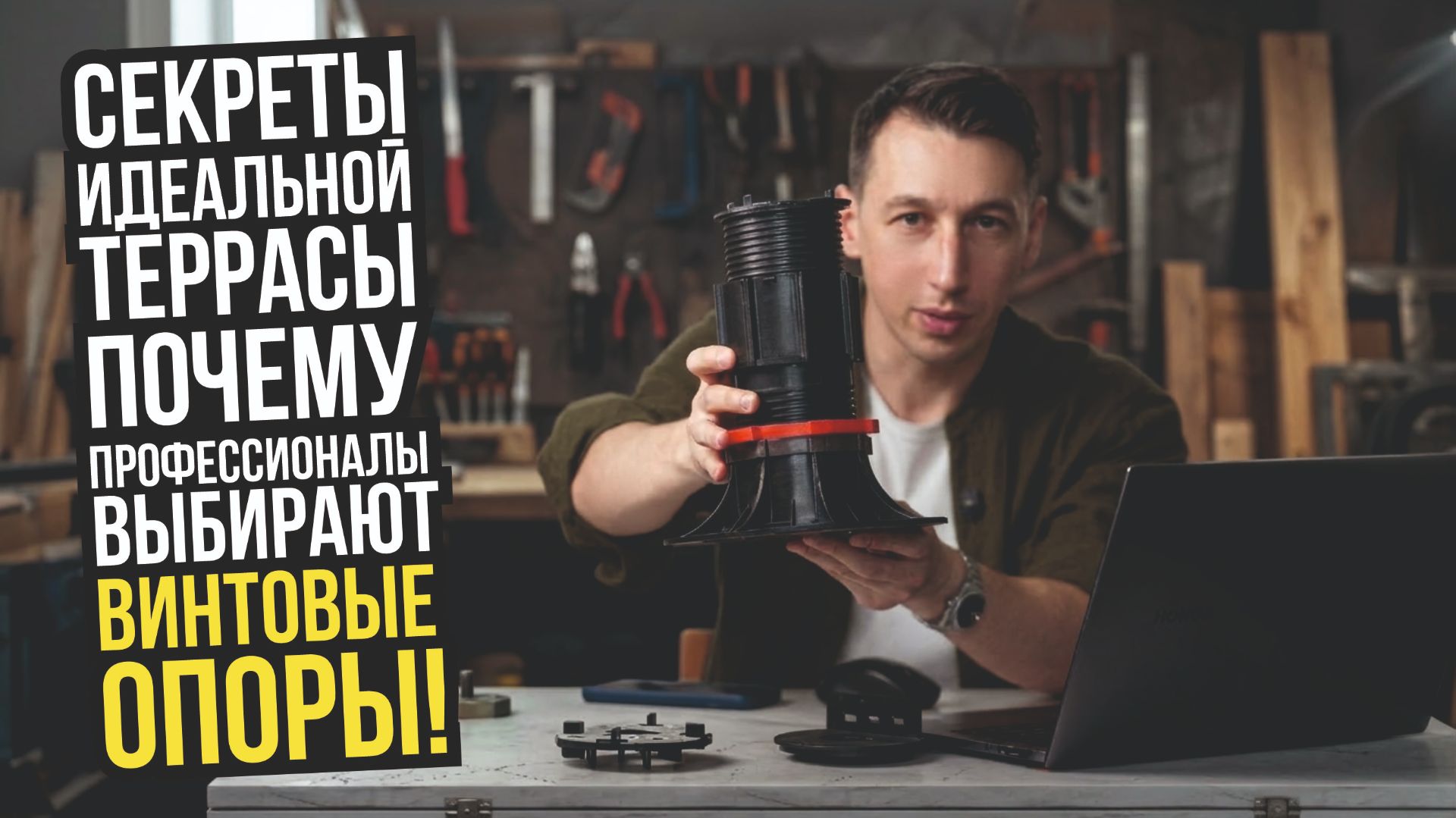 Обзор винтовые опоры регулируемые Hilst