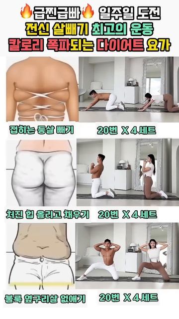 쉽고 빠른 전신 살빼기 운동 #전신운동 #뱃살운동 #급찐급빠 #오운완
