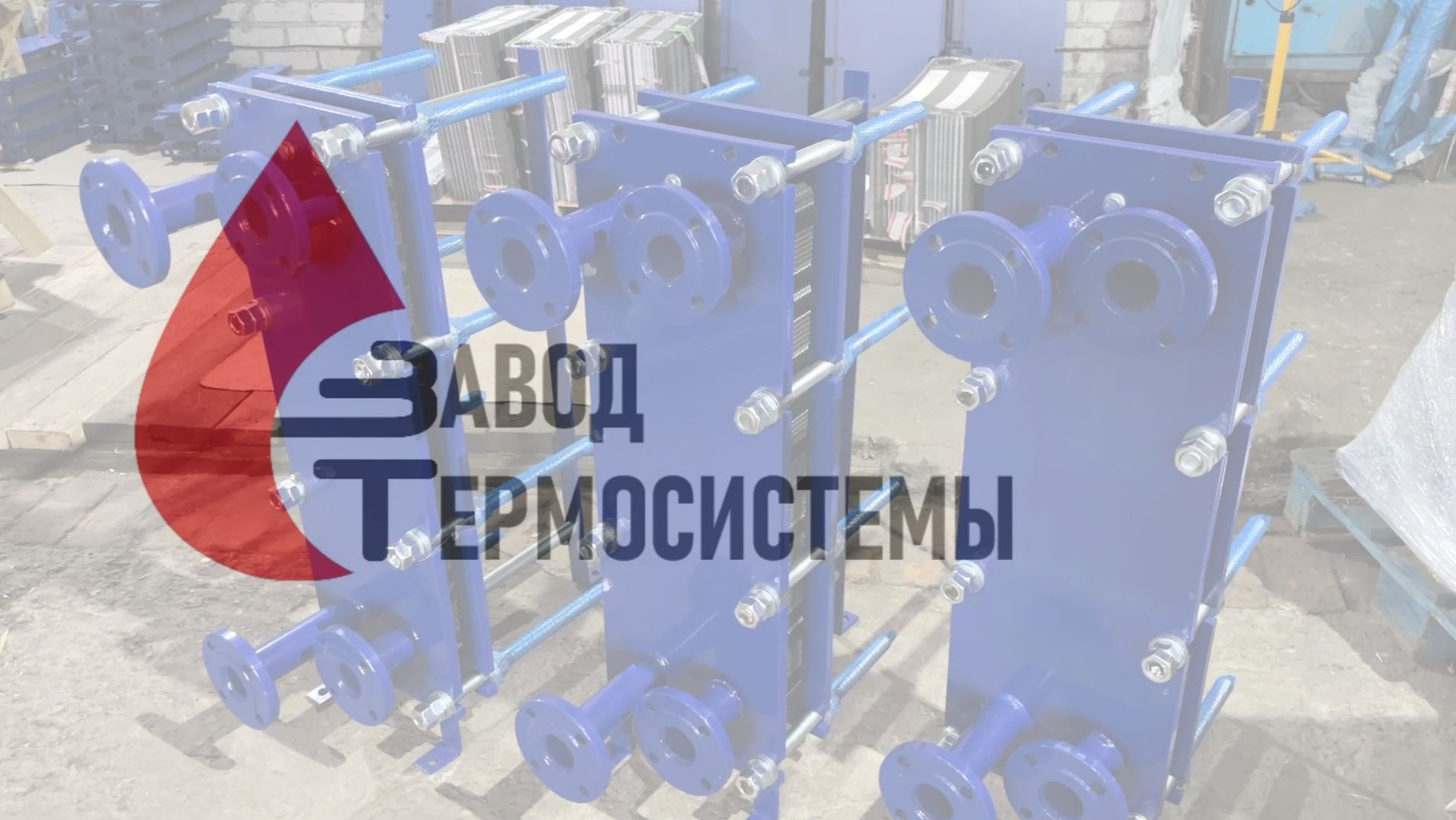 Опыт изготовления трех теплообменников - точных аналогов FP16 (Funke) для системы отопления.