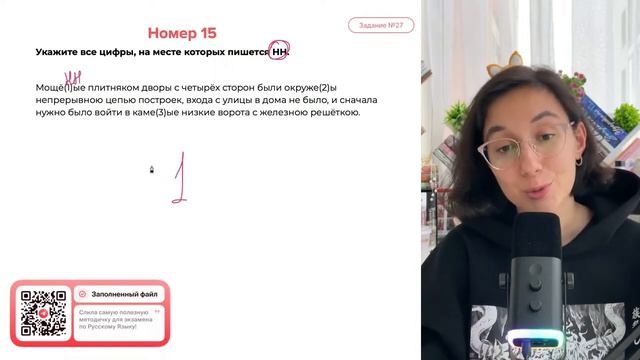 Мощё(1)ые плитняком дворы с четырёх сторон были окруже(2)ы непрерывною цепью построек - №37709