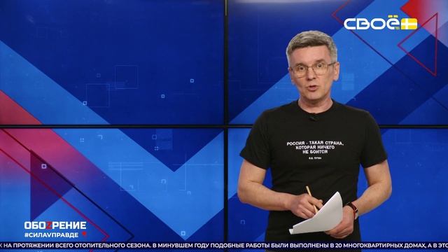 ОбоZрение. 17.03.2026