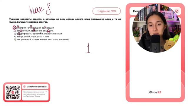 1) в..негрет, нач..нающий, од..чавший 2) абс..лютный, ср..щение, созд..вать - №37859