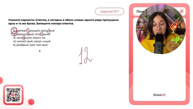 1)  пре­терп..ва­ю­щий, замш..вый 2)  ка­ра­кул..вый, остр..нький 3)  леле..вший, извил..на - №37511