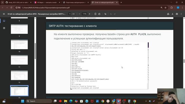 защита лабораторной работы 10