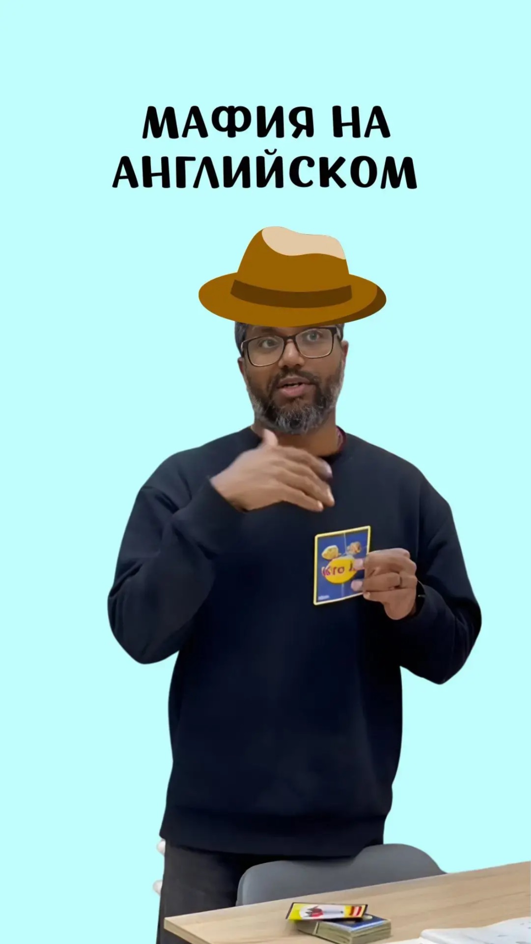 Мафия на английском