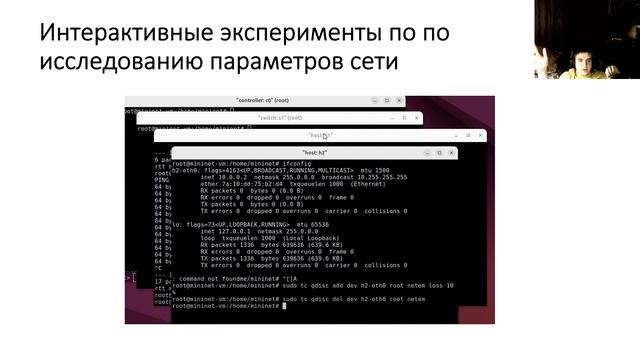 Моделирование сетей Защита 5