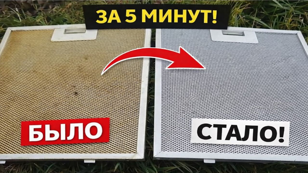 Даже застарелый жир смоется! Проверенный способ чистки вытяжки