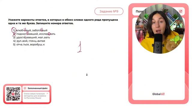 1)  влюбч..вый, за­ботл..вый 2)  под­миг..вав­ший, ис­след..вать 3)  удо­ста..вав­ший - №37513