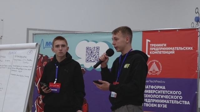 Тренинг технологического предпринимательства // 09.10.2023
