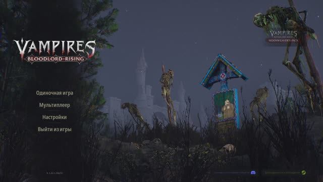 Vampires: Bloodlord Rising Пробуждение Призраки Прошлого Склеп #1