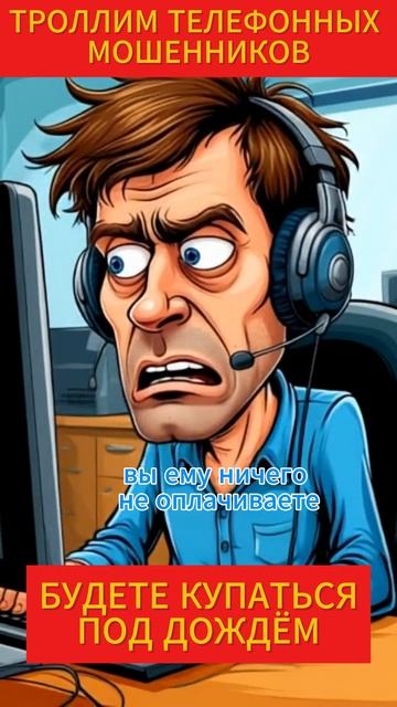 ФАСОЛЬКА / МОШЕННИКИ ЗА ЗДОРОВЫЙ ОБРАЗ ЖИЗНИ