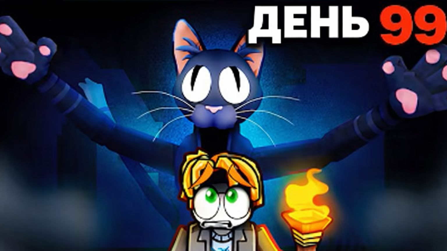 ВПЕРВЫЕ ЗА ДОЛГОЕ ВРЕМЯ ИГРАЮ В 99 НОЧЕЙ В ЛЕСУ РОБЛОКС! КАК ИЗМЕНИЛАСЬ ИГРА ЗА ГОД?