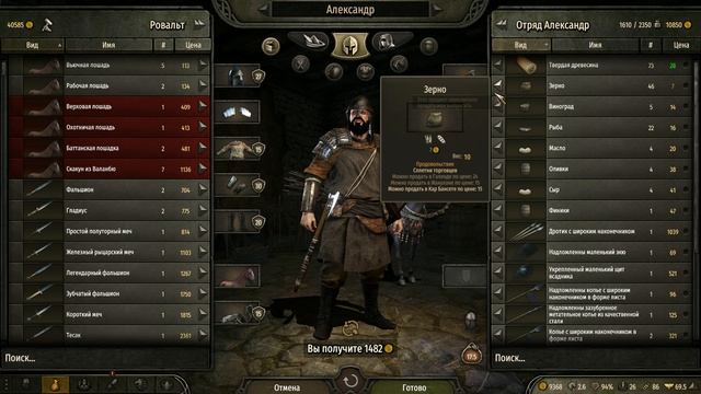 Mount & Blade II Bannerlord 3-я серия приключений Баттайца, торговля и стычки