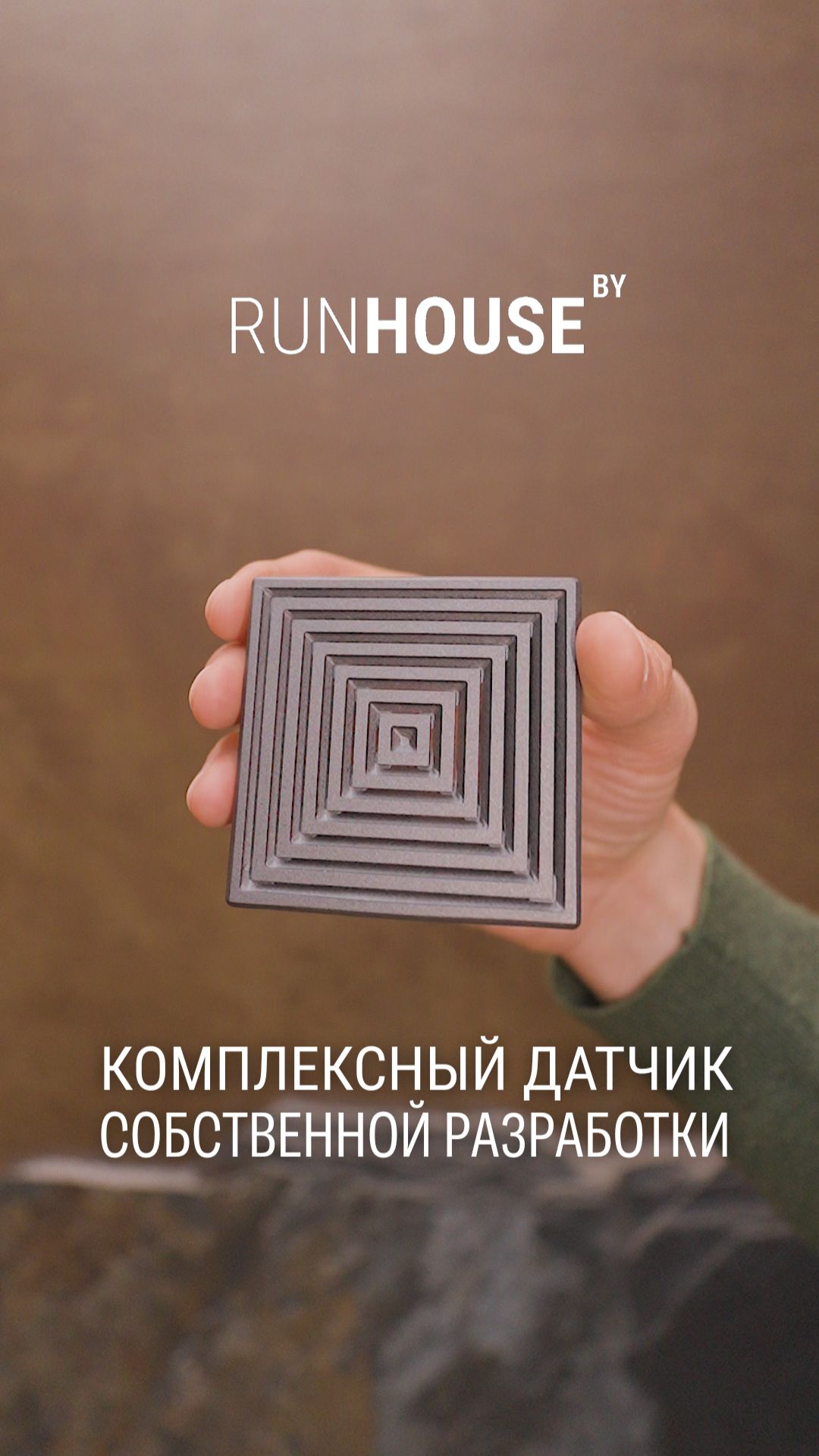 Комплексный датчик Умного дома 📊