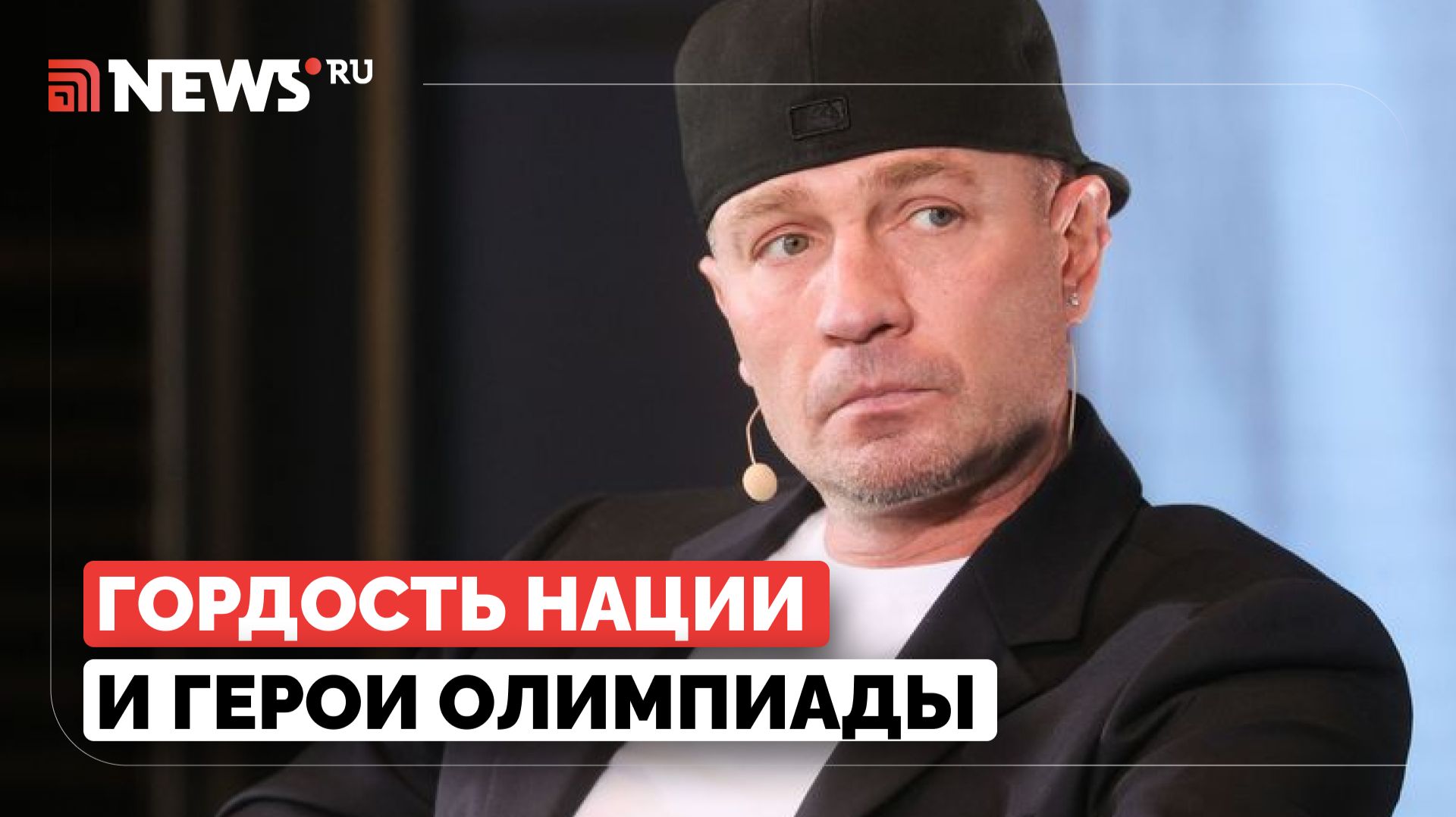 «Смотрел и наслаждался»: Костомаров оценил успех паралимпийцев