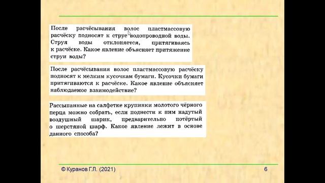 ОГЭ физика интенсив - задание 3