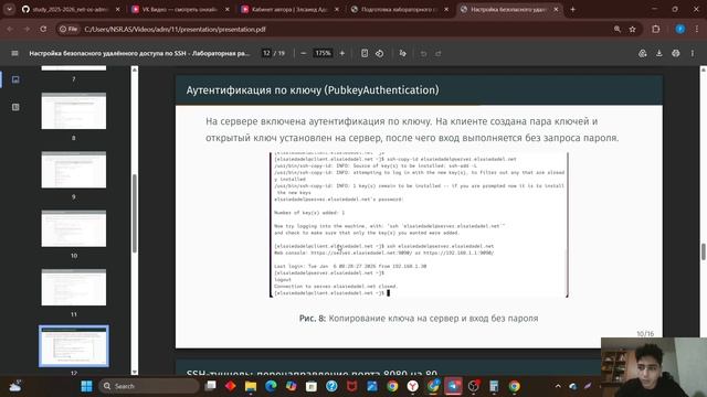 защита лабораторной работы 11