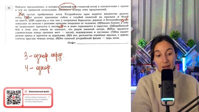 (1) В густых прибрежных лесах Уссурийского края водится множество редких птиц - №37263