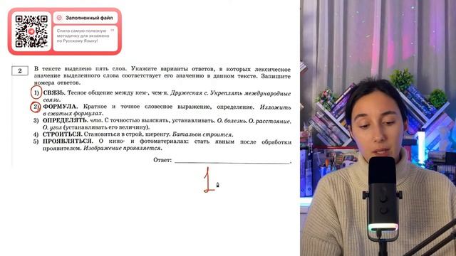 1) СВЯЗЬ. Тесное общение между кем-, чем-н. Дружеская с. Укреплять международные связи - №37244