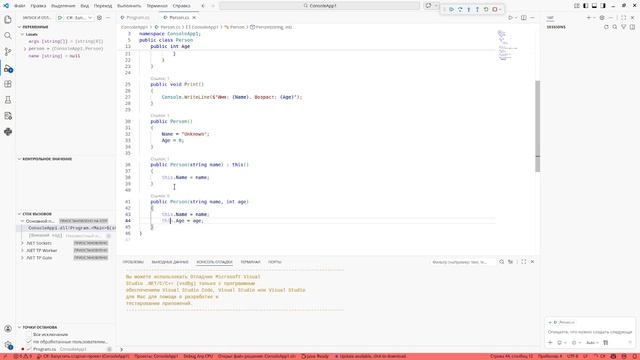 Современные ТП. Лекция 4. Классы и объекты. Члены класса. Инкапсуляция, наследование, полиморфизм.