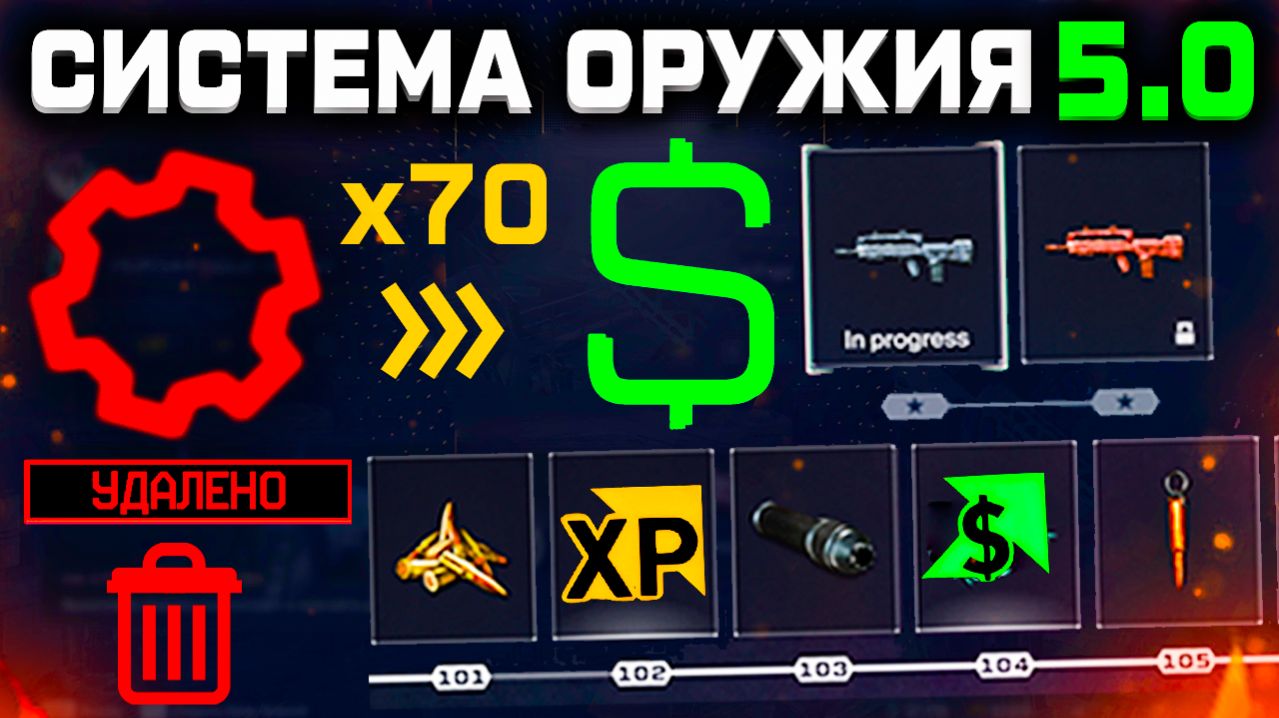 ПОЛУЧИ КОМПЕНСАЦИЮ ЗА УДАЛЕНИЕ ДЕТАЛЕЙ И МОДОВ WARFACE -  Интервью с Руководителем