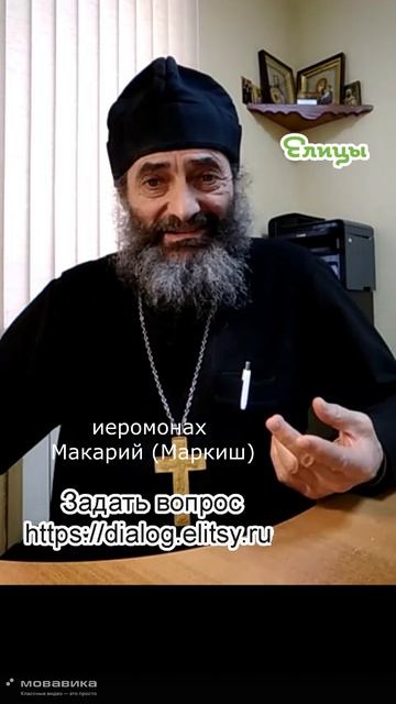 В мире столько зла. Иеромонах Макарий (Маркиш) #shorts