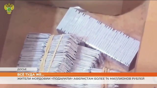 Жители Мордовии «подарили» аферистам более 74 миллионов рублей