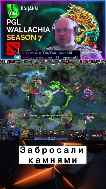 51 Момент турнира DotA 2 PGL Wallachia Season 7