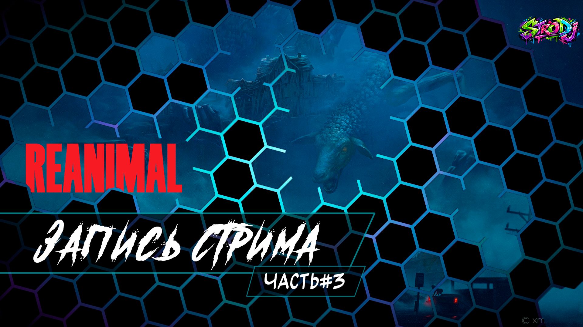 Reanimal#3_StroDj_feat_ Ksylisssss_Live