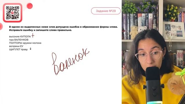 высокие КУПОЛА пара ВАЛЕНКОВ ПОЛТОРЫ кружки молока вопреки ЕМУ ЩИПЛЕТ траву - №33153