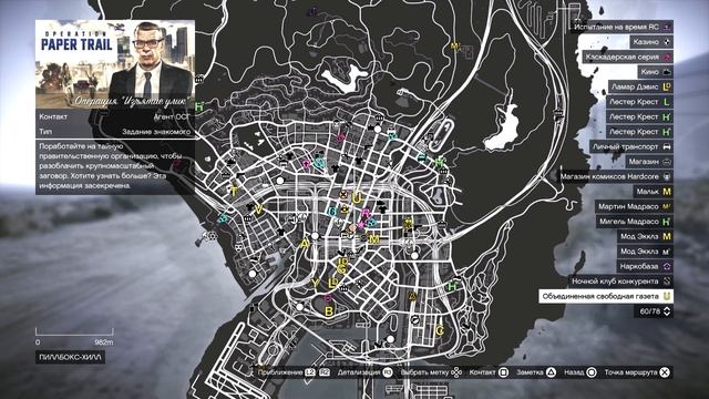 ГТА 5 Онлайн #6. Каскадёрская гонка Через каньон. Парашют