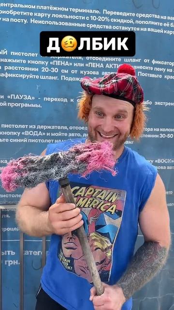 🔥😂 ТИПЫ ЛЮДЕЙ НА МОЙКЕ (смешное видео, юмор, приколы, поржать, прикол, ржака, ржач, мемы 2026)