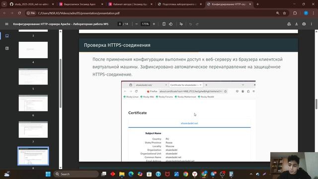 защита лабораторной работы 05