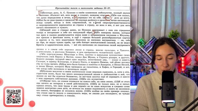 Среди предложений 1-5 найдите такое(-ие), которое(-ые) связано(-ы) с предыдущим при помощи - №37268
