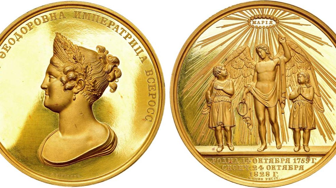 Аукцион 48. Лот 131 - Медаль 1828 года. В память кончины Императрицы Марии Фёдоровны. Золото